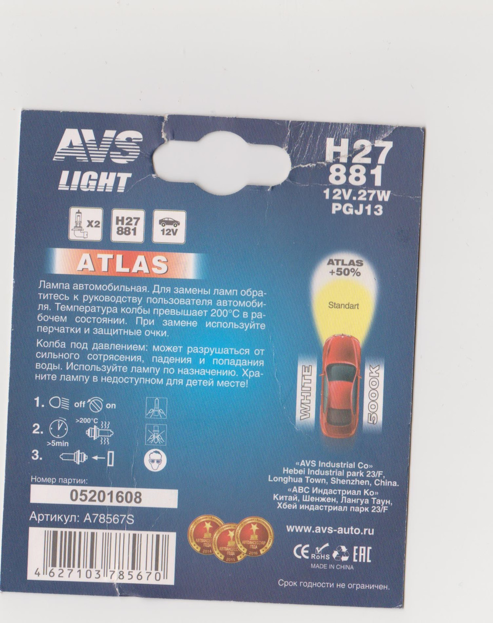 A78567S AVS | Запчасти на DRIVE2