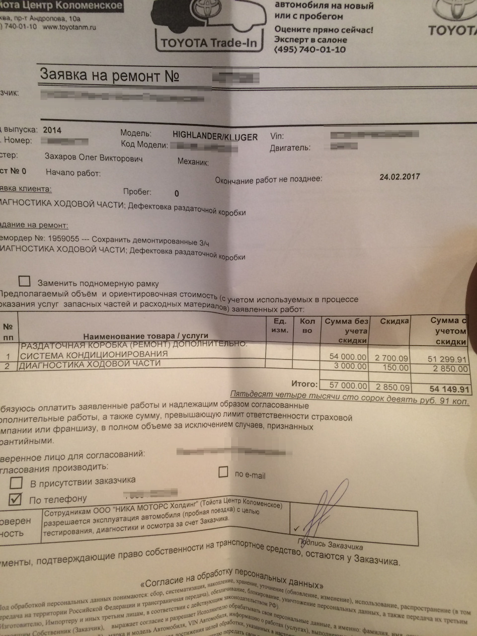 Гарантийная замена раздаточной коробки — Toyota Highlander (XU50), 3,5 ...
