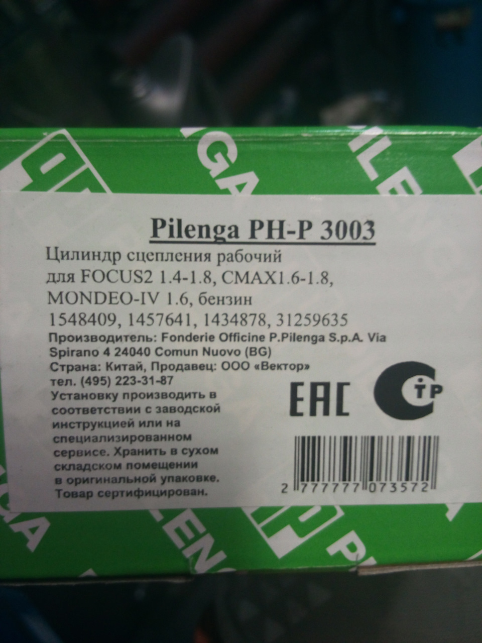 31259635 Выжимной подшипник FORD FOCUS/C-MAX/MONDEO/ S40/V50 Volvo ...