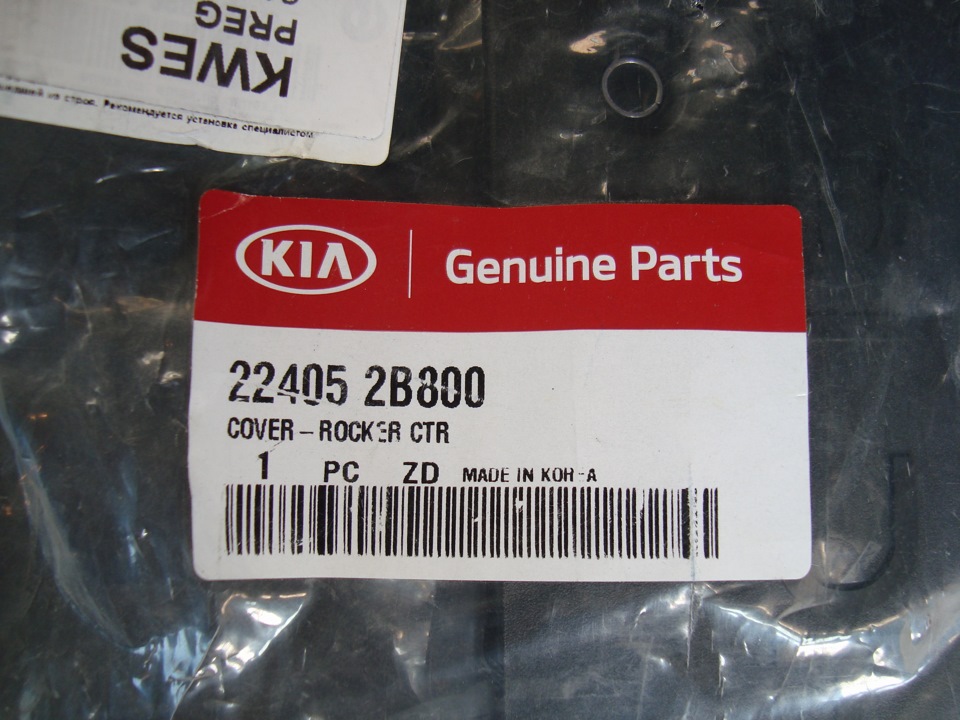 Крышуем, прикрываем. — KIA Ceed (2G), 1,6 л, 2014 года | аксессуары ...