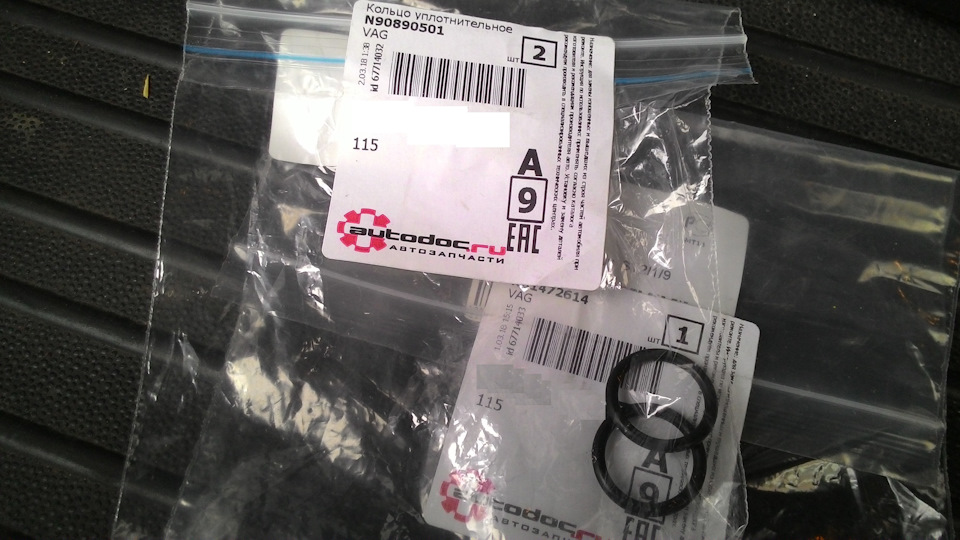 N90890501 Уплотнительное кольц VAG | Запчасти на DRIVE2