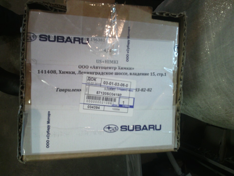 Последняя запись в БЖ… — Subaru Forester (SH), 2,5 л, 2008 года ...