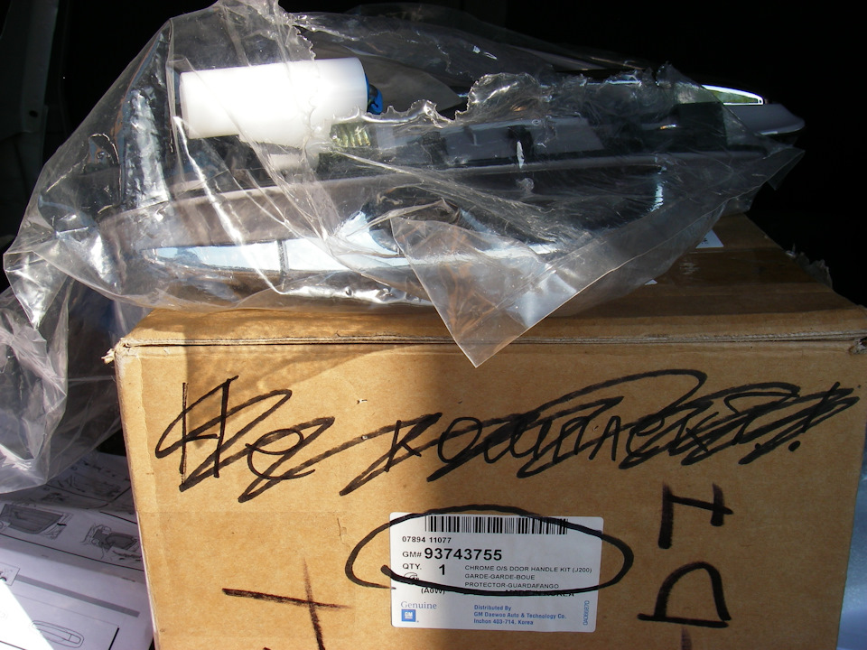 93743755 Хромированые ручки двери-Lacetti GM | Запчасти на DRIVE2