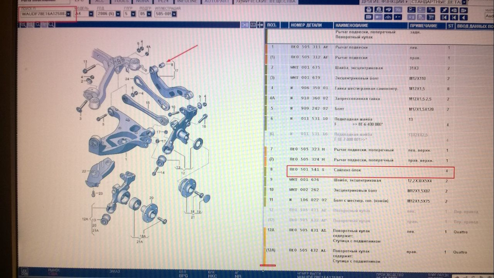 WHT001679 Болт эксцентриковый VAG | Запчасти на DRIVE2
