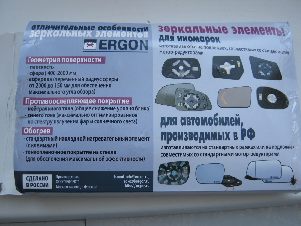 Зеркала — ГАЗ 31105, 2,3 л, 2006 года | тюнинг | DRIVE2