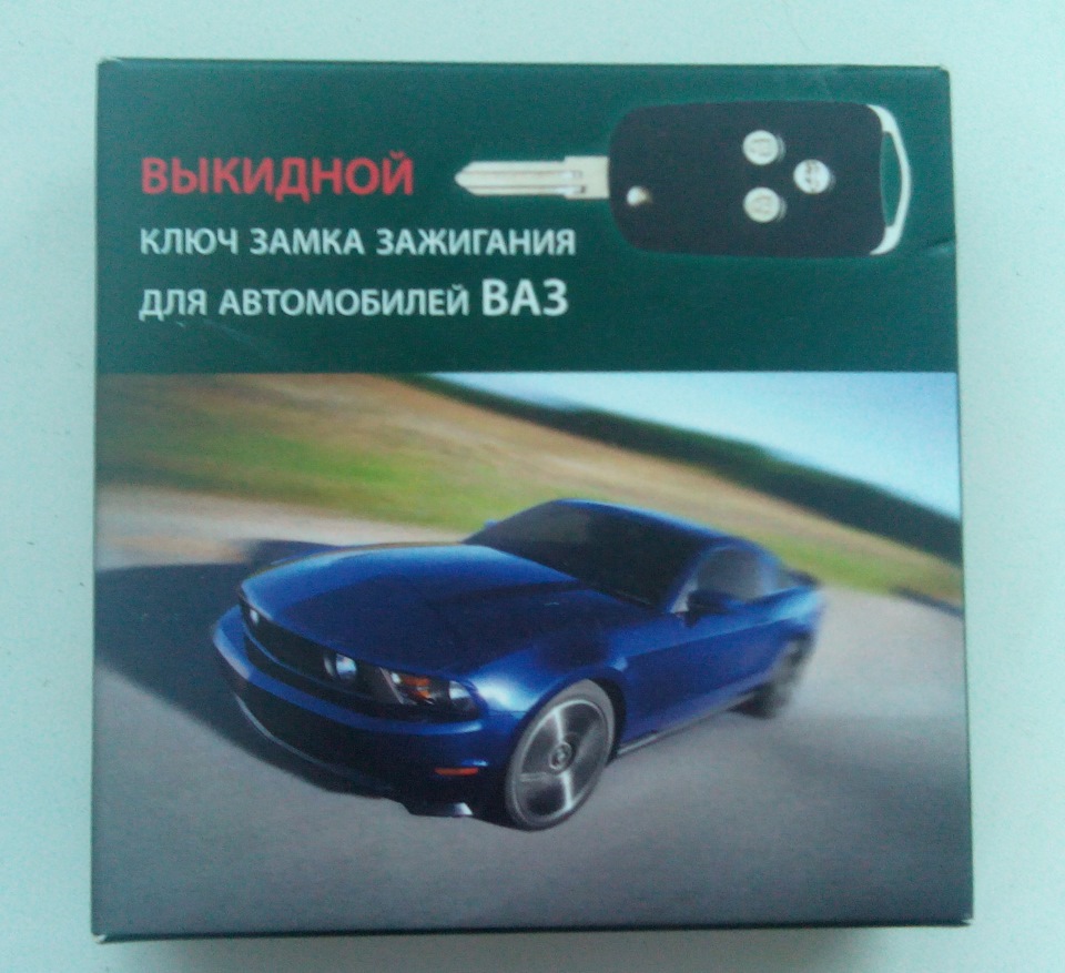 Новый выкидной ключик — УАЗ Pickup, 2,7 л, 2013 года | аксессуары | DRIVE2