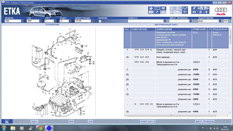 временная запись — Audi A4 (B5), 2,8 л, 1997 года | своими руками | DRIVE2