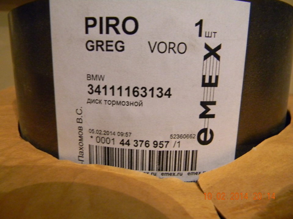 Приезд ништяков — BMW 5 series (E28), 2 л, 1983 года | запчасти | DRIVE2