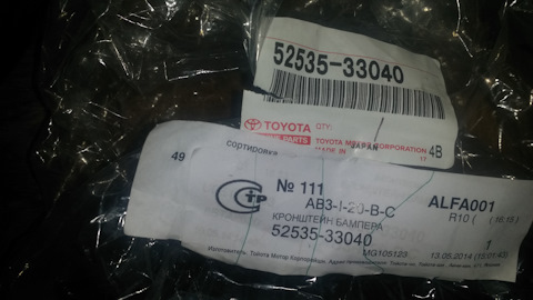 5253533040 Кронштейн бампера переднего правого Camry V40 TOYOTA LEXUS ...