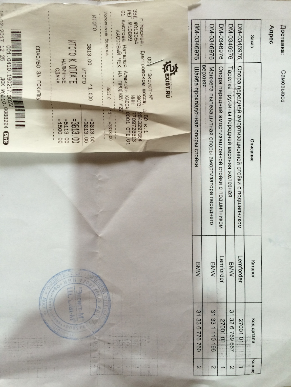 31336776760 прокладочная шайба BMW | Запчасти на DRIVE2