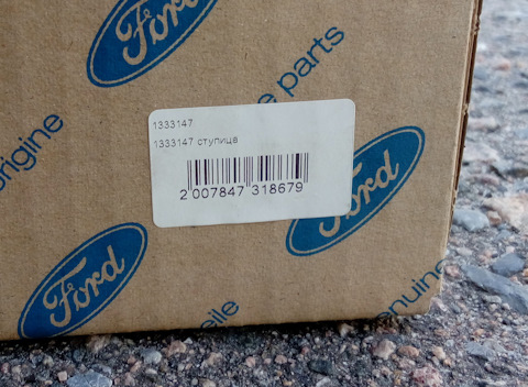 1333147 Ступица передняя / Fiesta-III/IV, Focus-I, Ka, Puma, Escort ...