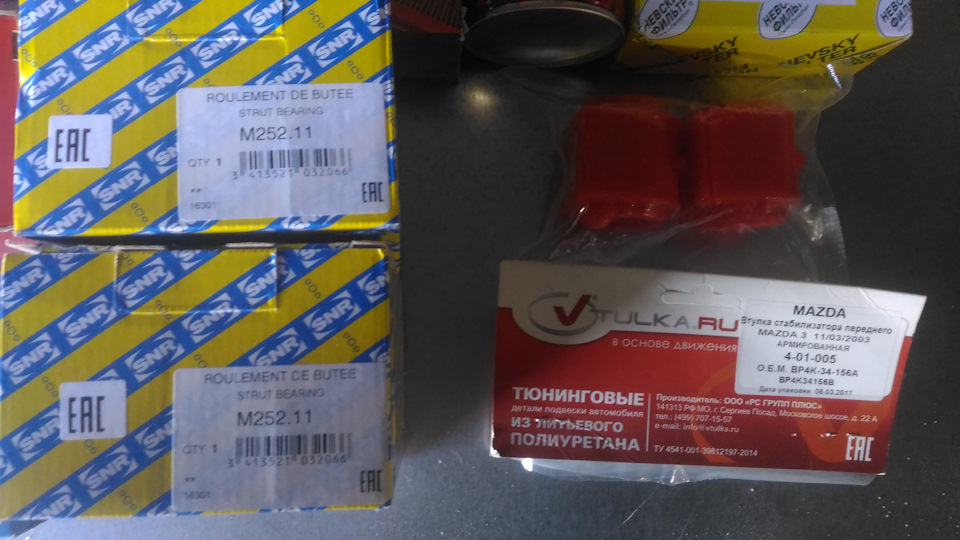 BP4K34156A Втулка переднего стабилизатора D20.5 3/AXELA 03-13/MAZDA 5 ...