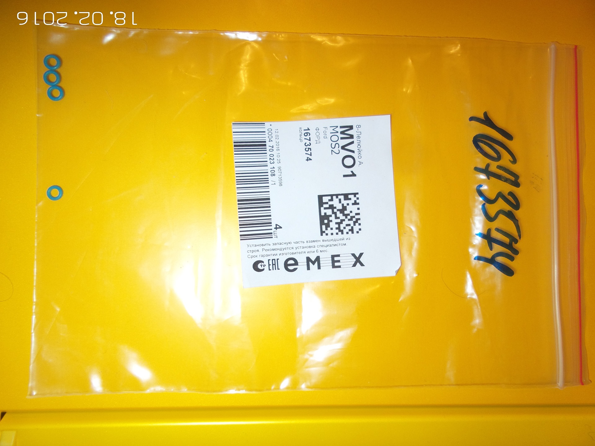 трубка обратки или слабое звено форд. часть2 — Ford Mondeo IV, 2 л ...