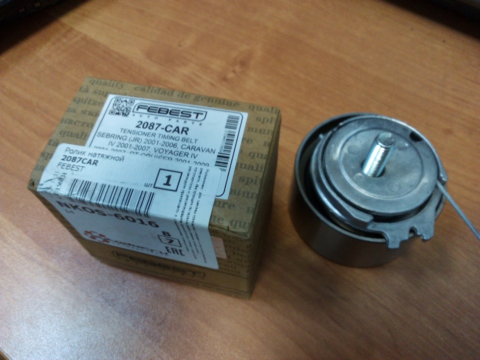 Планы на 2016 год ! 1. Замена ремня ГРМ. — Dodge Caravan IV, 2,4 л ...