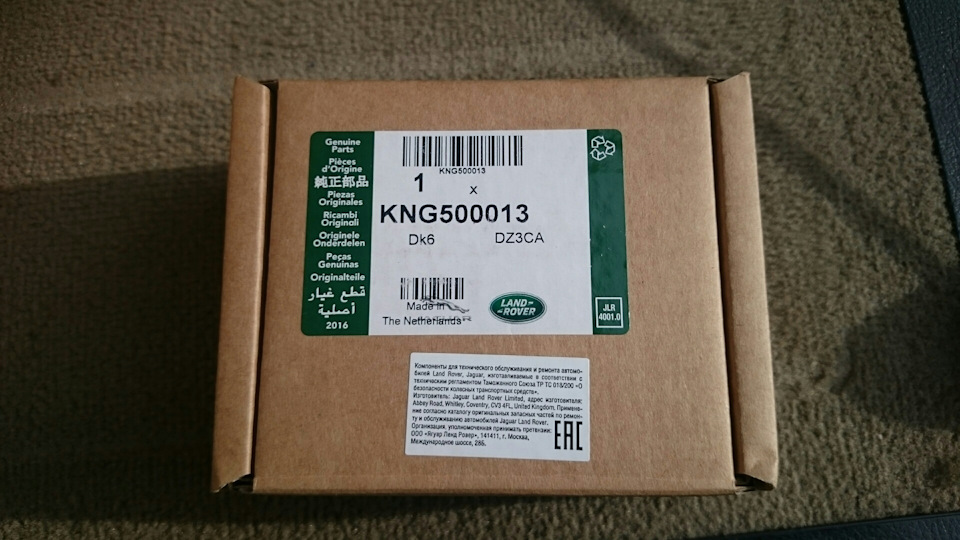 Заглушка фаркопа. — Land Rover Discovery IV, 3 л, 2010 года | запчасти ...