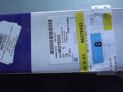 96279332 Выключатель стеклоподъемника перед. лев. (Lanos) OSM GM ...