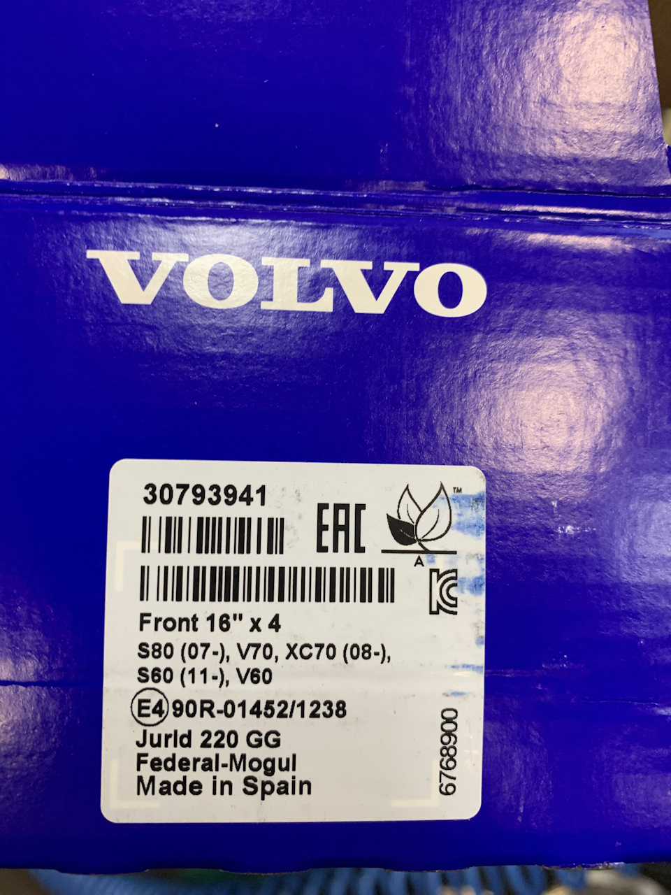 30793941 Колодки тормозные дисковые комплект Volvo | Запчасти на DRIVE2