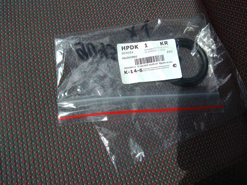 9043035001 Крышка маслозаливной горловины TOYOTA LEXUS | Запчасти на DRIVE2