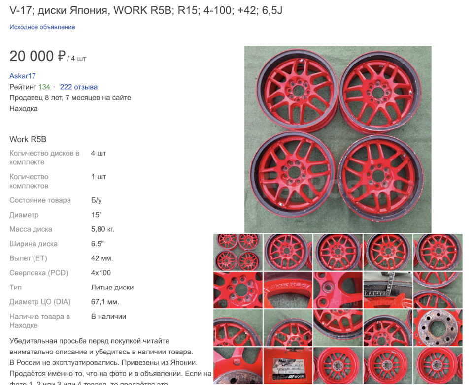 Лифт ч.3. Установка резины 195/65R15 на дисках Work RS-β. — Suzuki ...