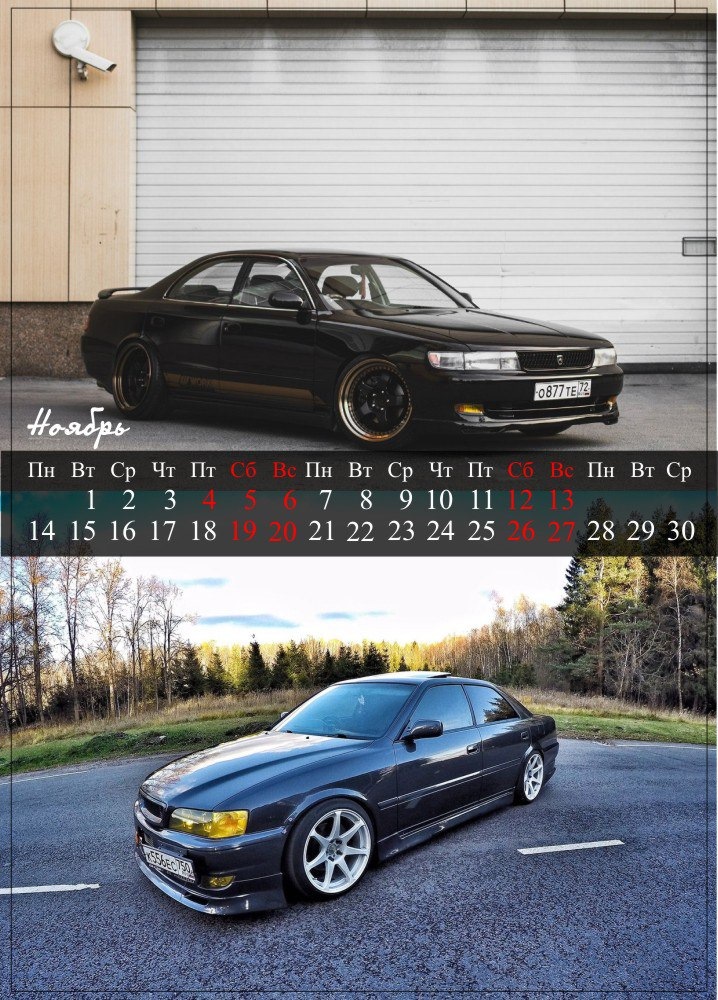 Календарик Toyota Chaser Family — Toyota Chaser (90), 2,5 л, 1993 года ...