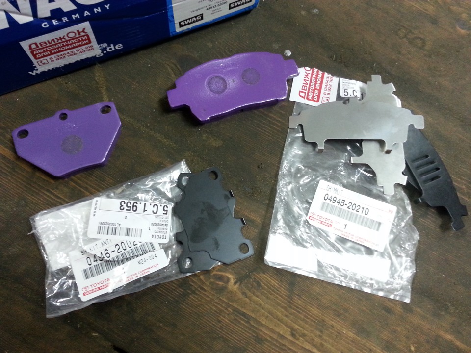 закупили все для полного востановления тормозной системы )))) — Toyota ...