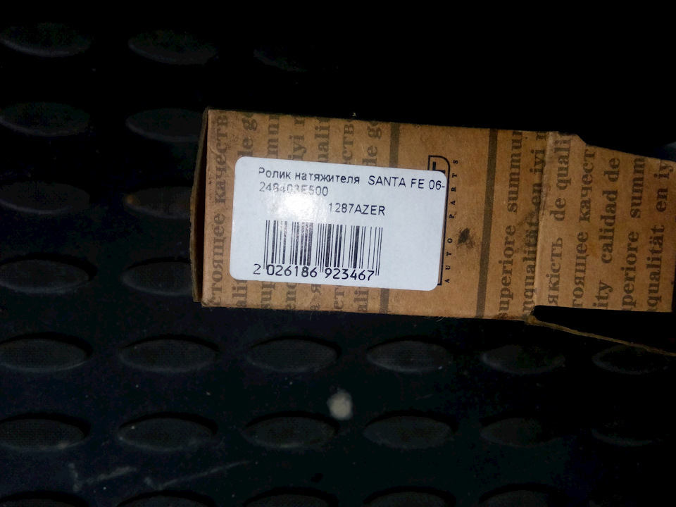 Замена ремня ГРМ и всех роликов — теперь можно спать спокойно — Hyundai ...