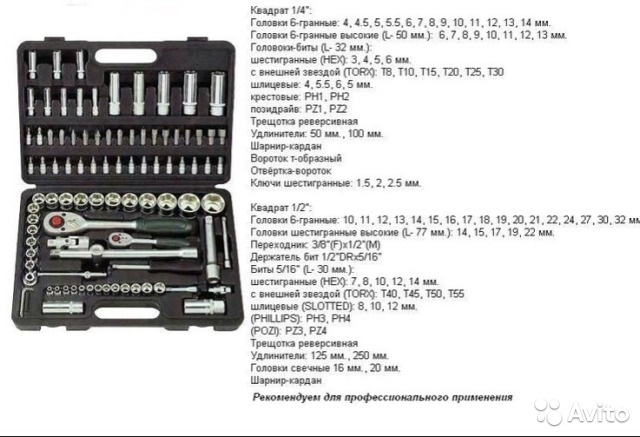 Набор автоинструментов Force 4941 94 предмета — Chevrolet Cruze Hatchback, 1,6 л, 2012 года ...