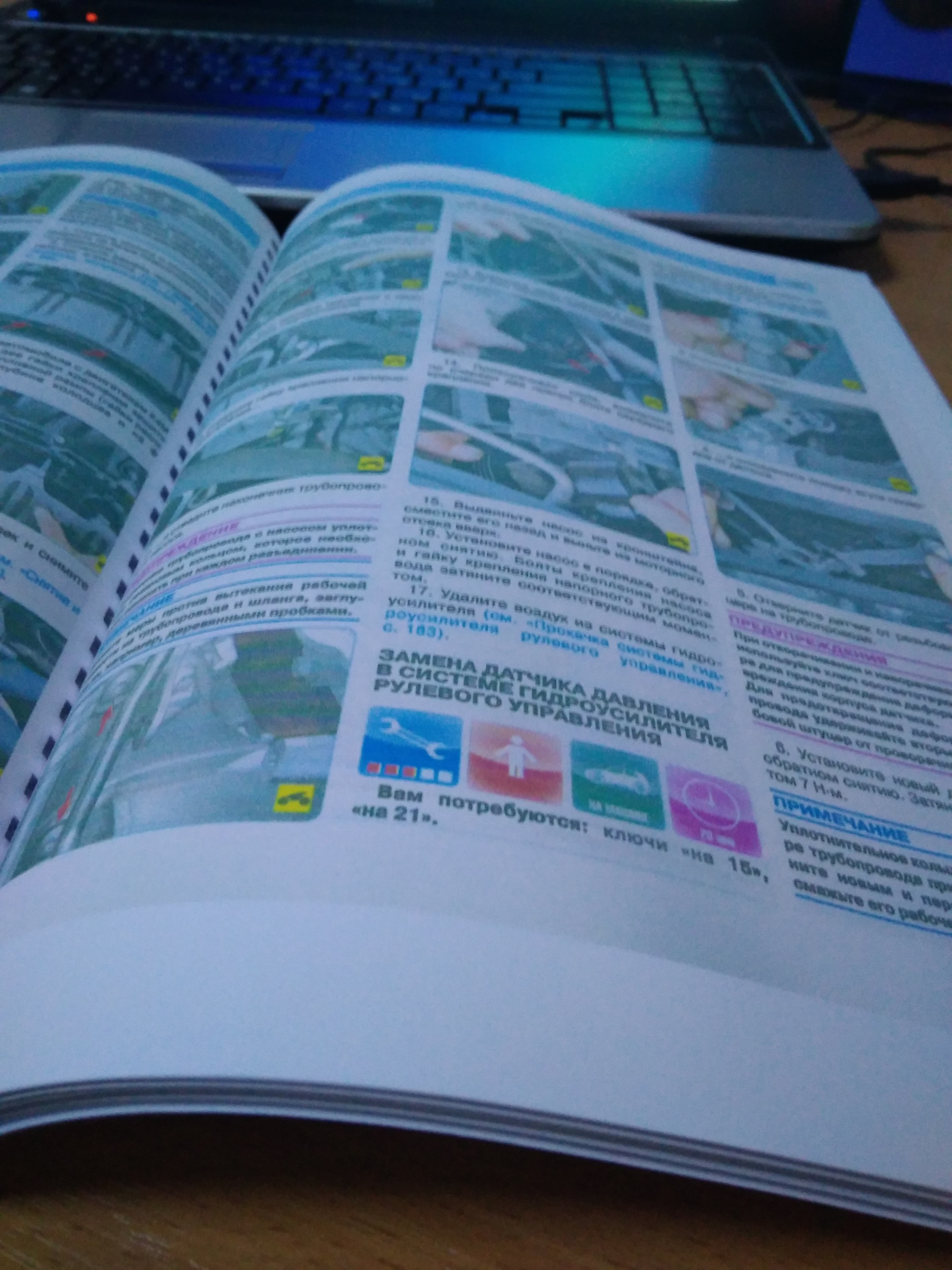 Книга по ремонту Ларгуса — Lada Ларгус, 1,6 л, 2014 года | аксессуары ...