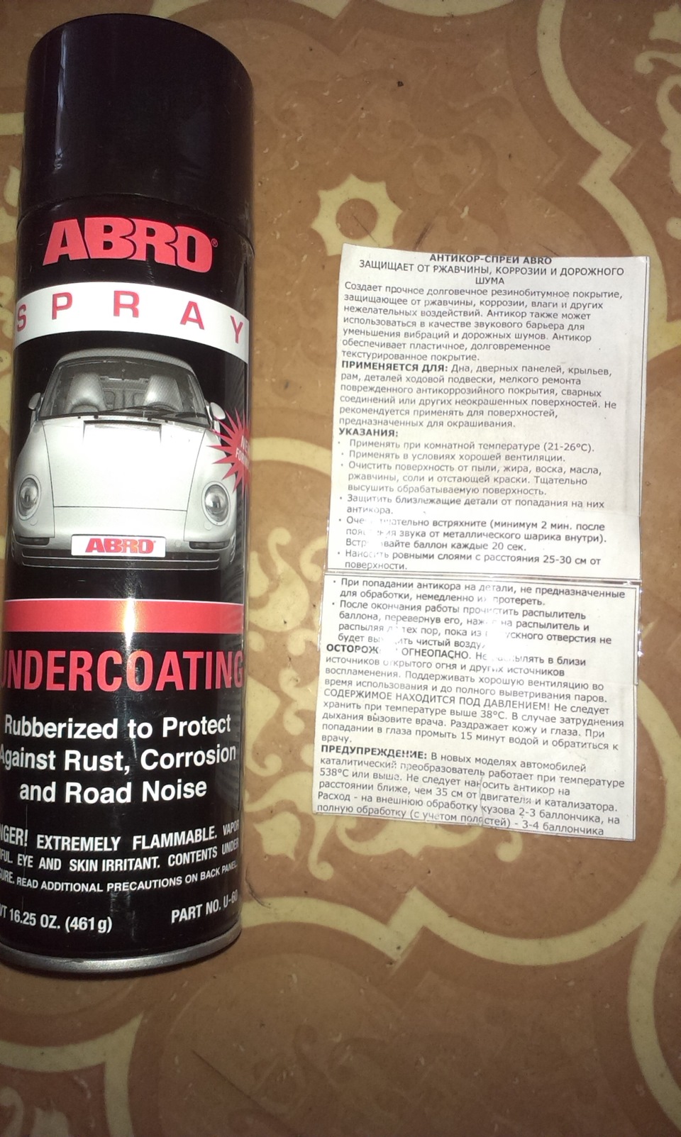 Вот прикупил тут… — УАЗ 31512, 2,4 л, 1993 года | расходники | DRIVE2