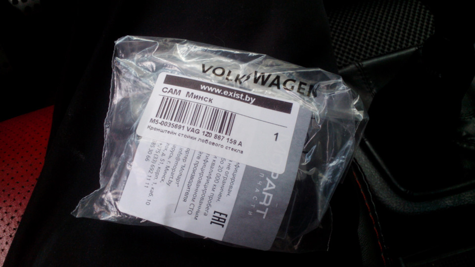 Держатель стояночного номера… — Peugeot 406 Break, 2 л, 2000 года ...