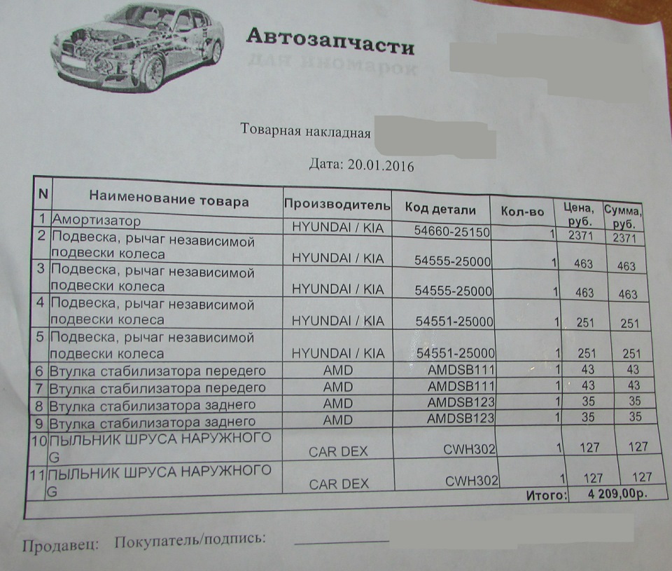 5455525000 Сайленблок переднего рычага задний KIA HYUNDAI | Запчасти на ...