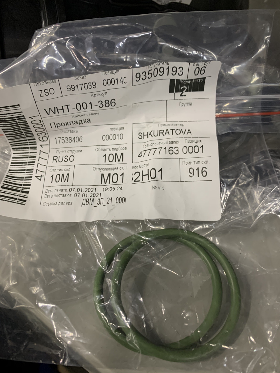 WHT001386 Кольцо уплотнительное (232) VAG | Запчасти на DRIVE2