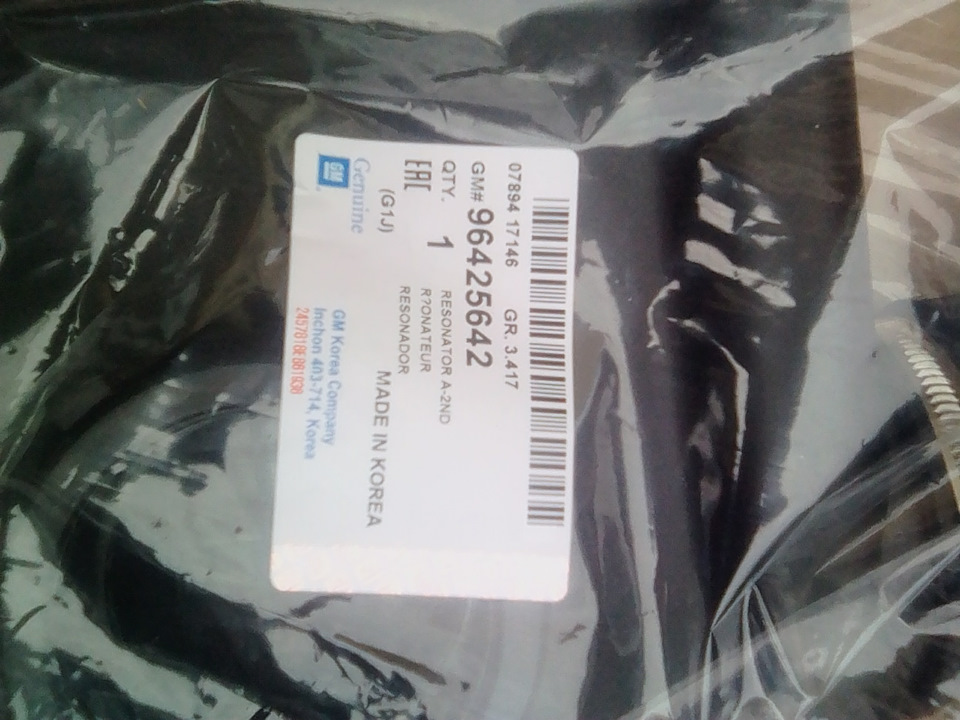 96425642 РЕЗОНАТОР ВОЗДУХООЧИСТИТЕЛЯ В СБОРЕ GM | Запчасти на DRIVE2