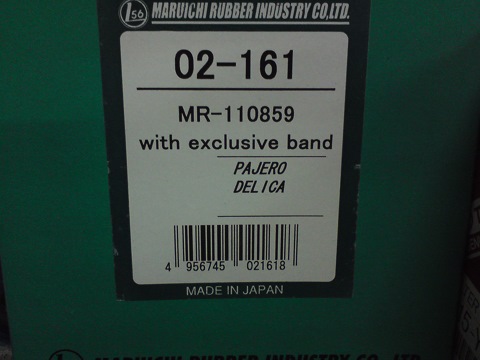 MR110859 Комплект пыльников Mitsubishi | Запчасти на DRIVE2