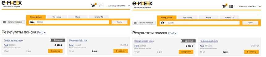 Скидки в EMEX по клубным картам Drive2 или развод? — DRIVE2