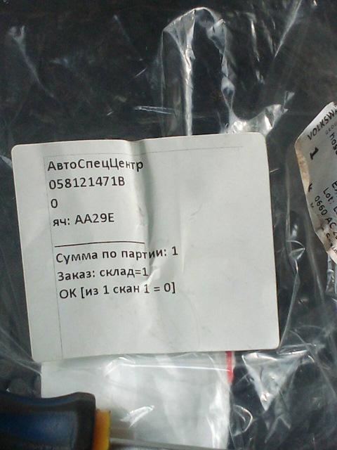 058121471B Шланг системы охлаждения VAG | Запчасти на DRIVE2