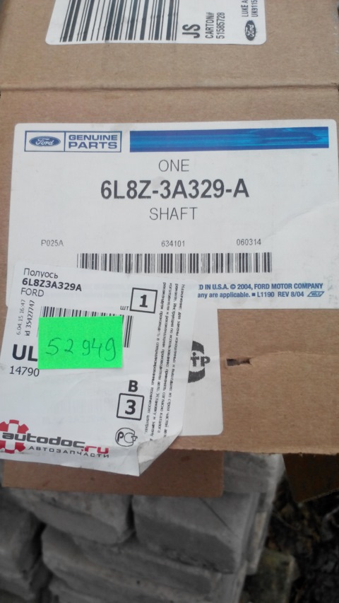 6L8Z3A329A Промежуточная полуось Escape Ford | Запчасти на DRIVE2