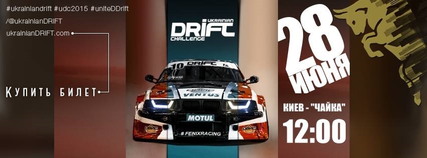 Да будет ДРИФТ! ))) — DRIVE2