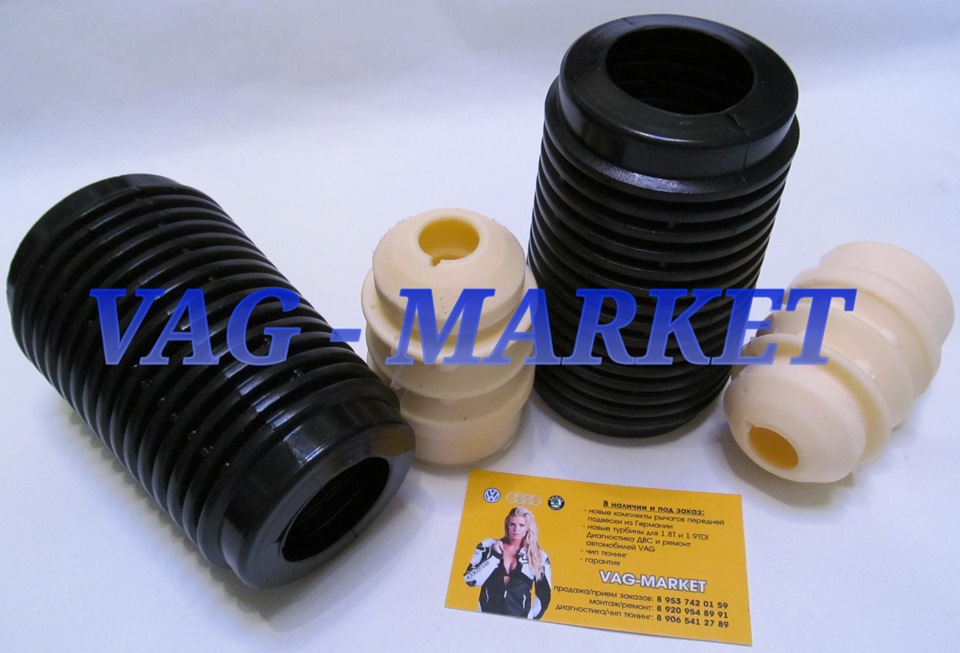 Монтажный комплект амортизаторов — VAG-MARKET на DRIVE2