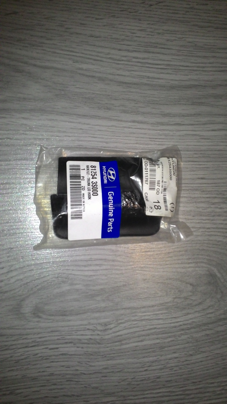 Ручка закрытия багажника — Daewoo Lanos, 1,5 л, 2007 года | аксессуары ...