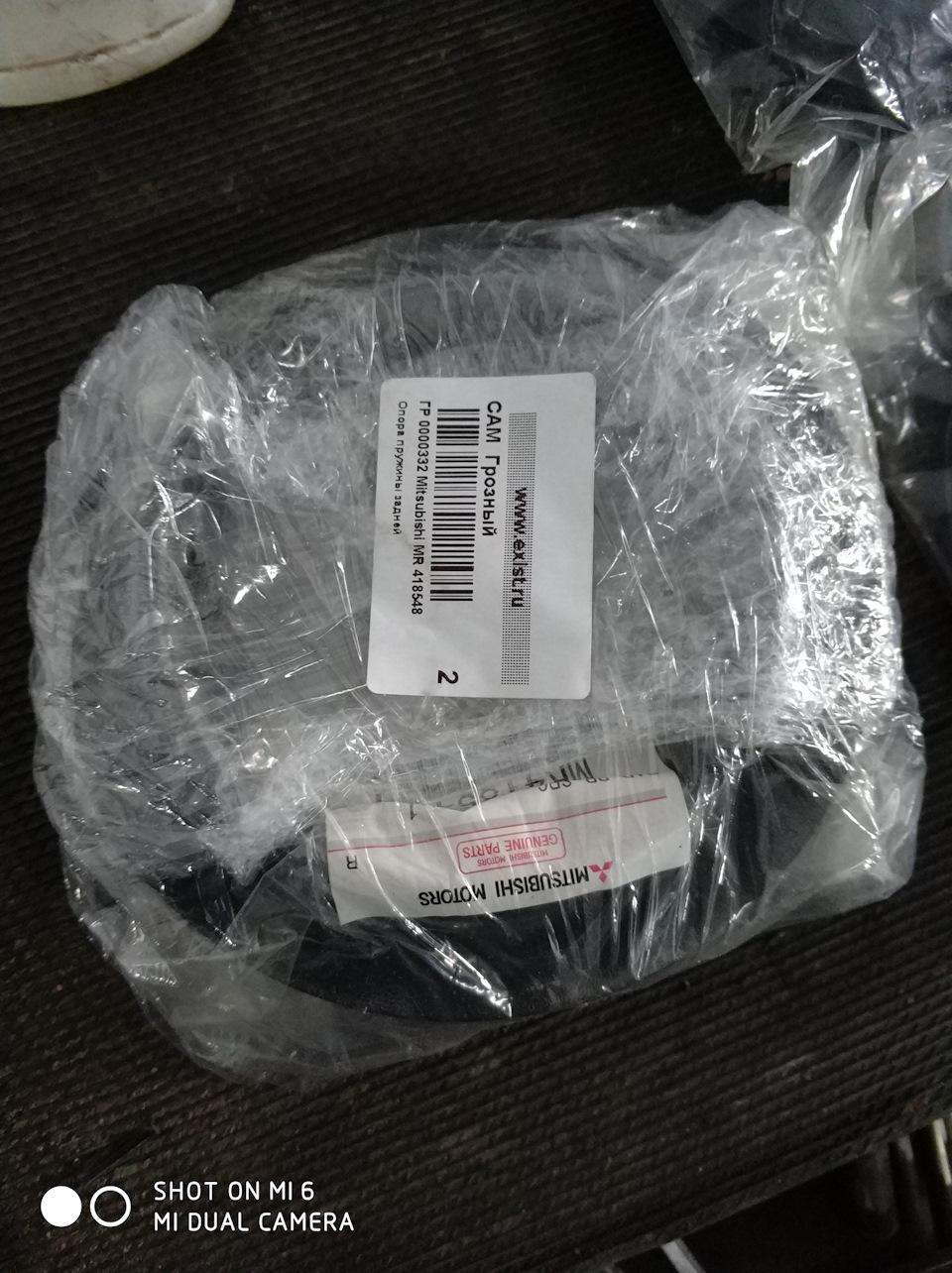 MR418548 НАКЛАДКА ПРУЖИНЫ ЗАДНЕЙ ПОДВЕСКИ, ВЕРХНЯЯ Mitsubishi ...