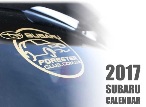 Subaru Calendar 2017 — Subaru Forester (SH), 2,5 л, 2008 года ...