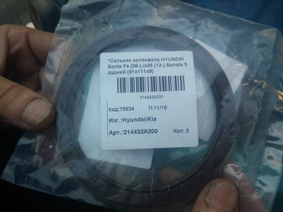 214432A200 Уплотнительное кольцо блока цилиндров KIA HYUNDAI | Запчасти ...