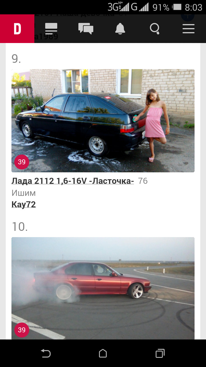 Я В ТОП-10 СВОЕГО ГОРОДА)) — Lada 21124, 1,6 л, 2007 года | рейтинг и продвижение | DRIVE2