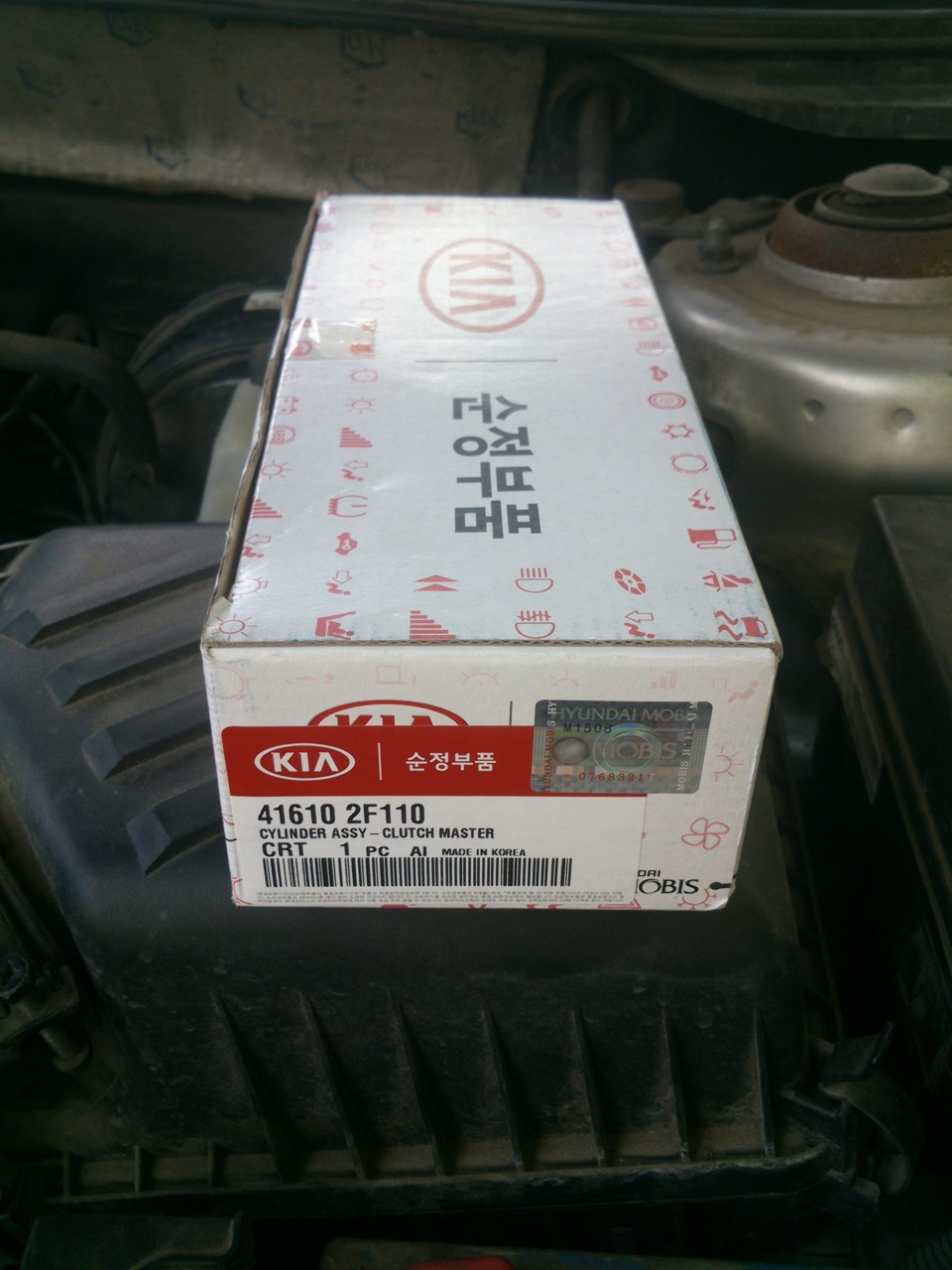 Главный цилиндр сцепления — KIA Cerato (1G), 1,6 л, 2007 года | визит ...