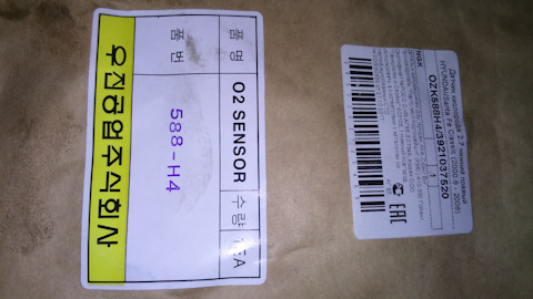 3921037520 ЭЛЕКТРОХИМИЧЕСКИЙ ЛЯМБДА-ЗОНД ДЛЯ РЕГУЛИРОВКИ СОСТАВА ...