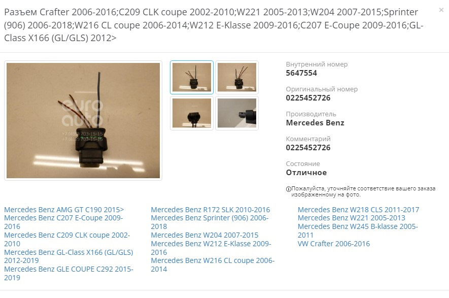 Омыватель камеры заднего вида — Mercedes-Benz M-Class (W166), 3 л, 2012 ...