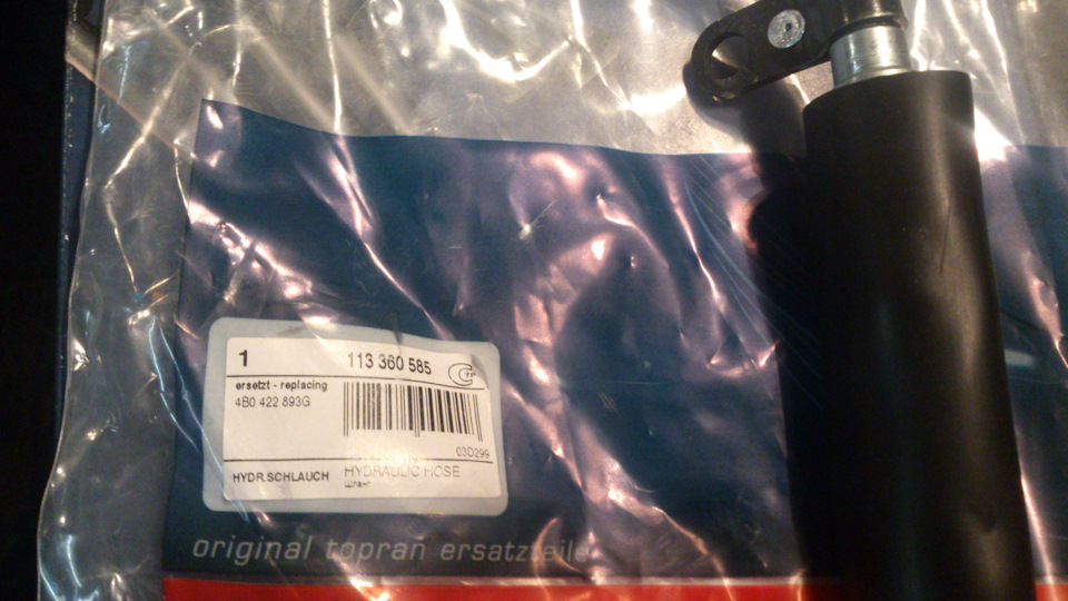 4B0422893G Шланг, соединяющий VAG | Запчасти на DRIVE2