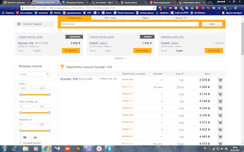 3921023950 Кислородный датчик двигателя KIA HYUNDAI | Запчасти на DRIVE2