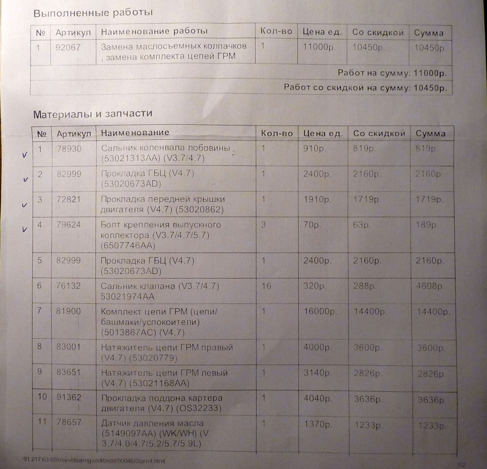 25. ТО 200000. Внезапно. — Jeep Grand Cherokee (WK), 4,7 л, 2005 года ...